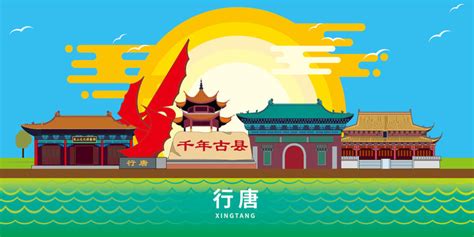 行唐名胜图片大全 行唐名胜设计素材 行唐名胜模板下载 行唐名胜图库 昵图网 soso nipic