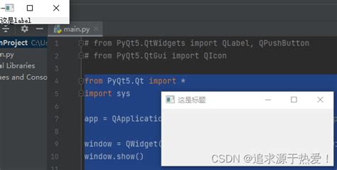 python记10（pyqt5 pyqt5 qlabel设置字体颜色大小 csdn博客