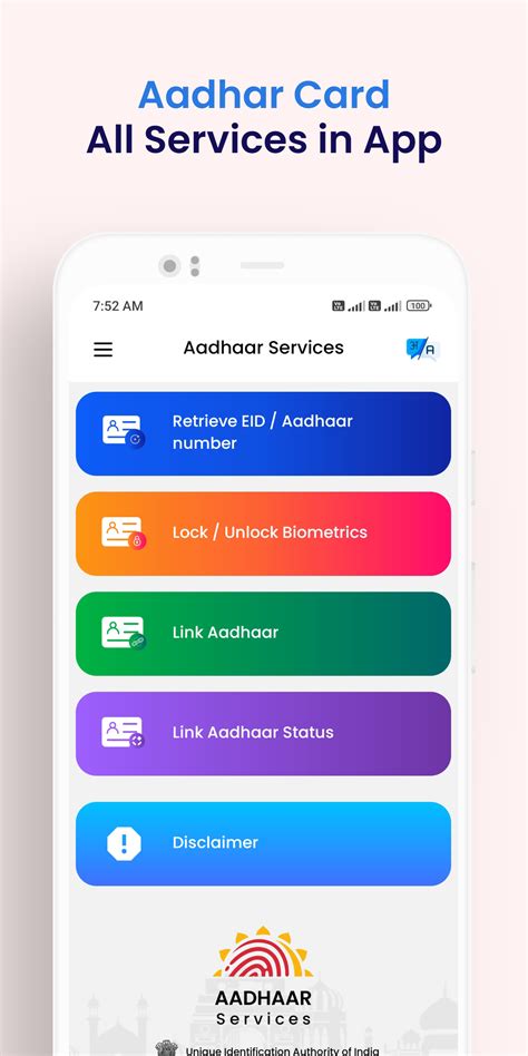 Aadhar Card Status Check Guide