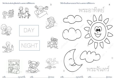 ใบงาน หน่วย สื่อปฐมวัย มีเดีย ใบงาน แจกฟรี By ครูบี