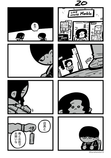 あした死のうと思ってたのに