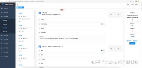 考试系统中随机组卷功能有哪些应用场景？ 知乎