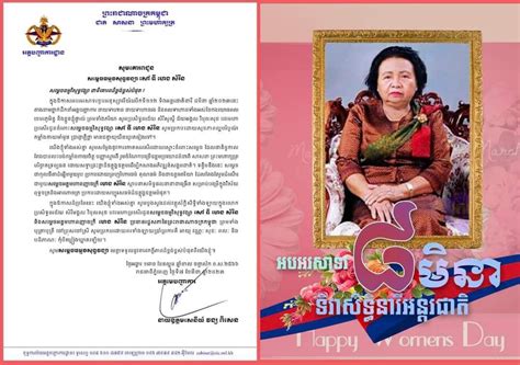 នាយឧត្តមសេនីយ៍ វង្ស ពិសេន ផ្ញើសារលិខិតគោរពជូនពរ សម្តេចធម្មវិសុទ្ធវង្សា សៅ ទី ហេង សំរិន