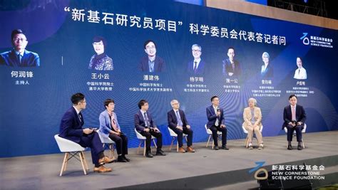 探索人类未达之境46 位新一期新基石研究员获资助 极客公园