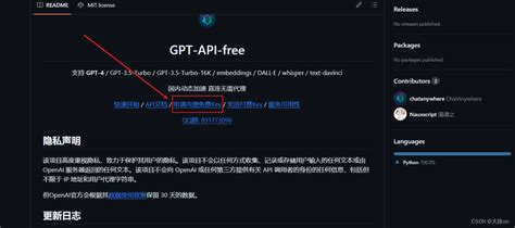 Openai免费api Openai Api Key获取！开箱即用！免费openai Api Key Csdn博客