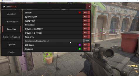 Gripix Чит для Cs 2 с ВХ АИМ и Скинченджером Читы для КС 2