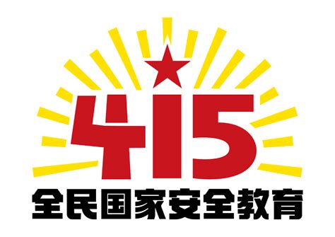 2023全民国家安全教育日丨 国家保密局发布保密公益宣传片周口市人民防空办公室