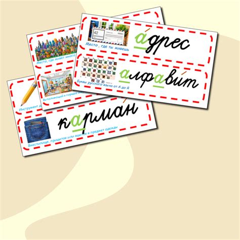 Словарные слова 1 класс по программе Школа России памятки для