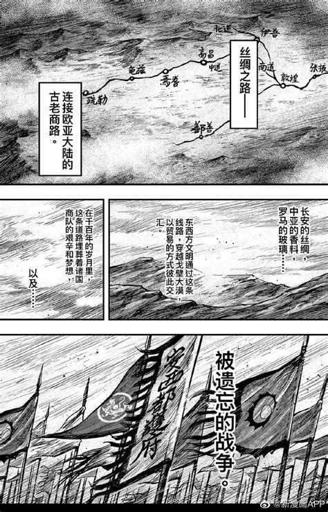중세인쇄소 on Twitter RT SOUTHLIFE3 作者张肖许先哲 刺客信条王朝 唐朝与阿拉伯帝国唯一一次正面