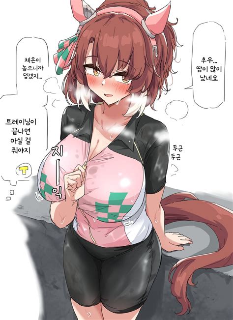 말딸번역 땀에 젖은 단츠