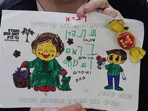 ברכה לדוגמה מילדי גן לכבוד שבת והדרת שבת והדרת