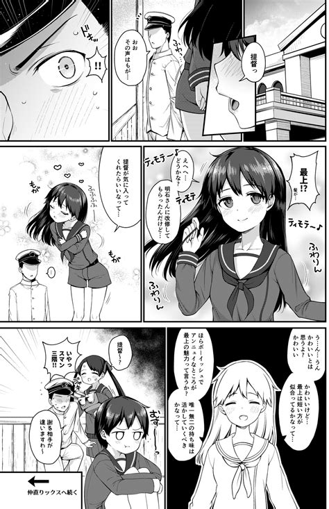 Admiral Mogami And Mikuma Kantai Collection Drawn By Sawamuraaoi