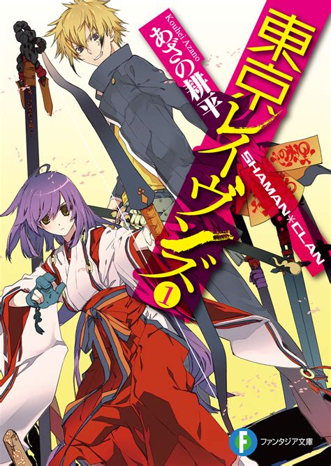 Tokyo Ravens Baka Tsuki