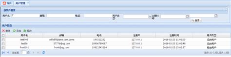 【extjs】 Ext5 Extgridpanel 分页搜索 Csdn博客