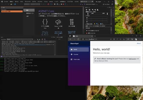 開発環境について｜aspnet Core Blazor Webassembly 入門
