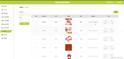 Django校园志愿者服务管理系统程序开题报告校园志愿者管理系统的意义和作用 Csdn博客