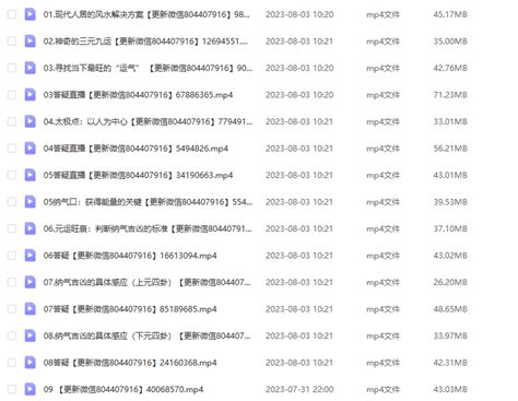 张赟慧丨三元纳气风水详解九鼎易学 九鼎易学