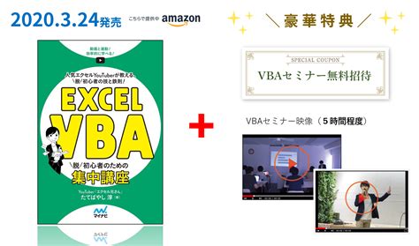 エクセル兄さんvba脱初心者本 特典ページ エクセル兄さんのvba本（脱初心者のための集中講座）サポートサイト