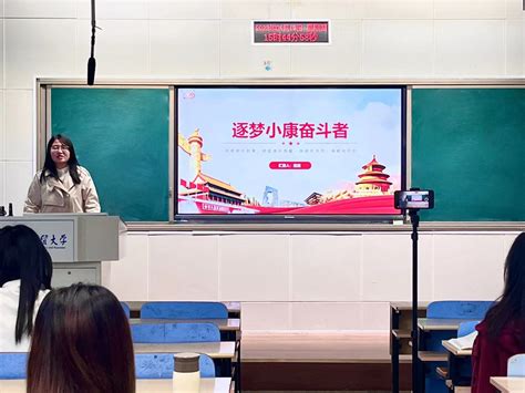 财政税务学院开展时代楷模宣讲会逐梦小康奋斗者主题宣讲 河北经贸大学财政税务学院