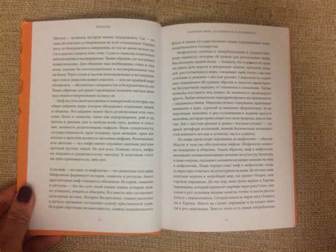 Книга: "Индийские мифы. От Кришны и Шивы до Вед и Махабхараты ...