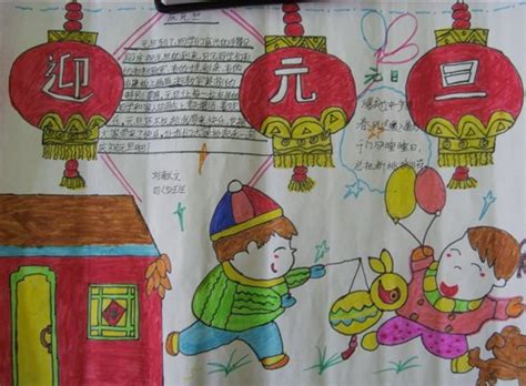 一年级2020新年手抄报 语文新年报图片 新年报一年级内容 大山谷图库
