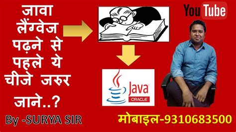 Java Fundamentals In Hindi 1 Youtube