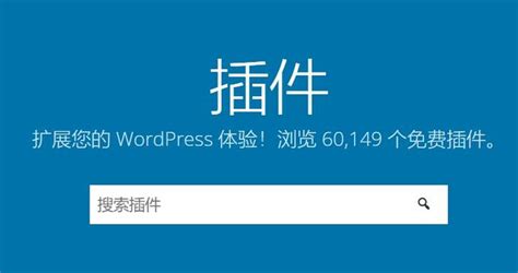 wordpress插件冲突问题的解决和预防措施 知乎