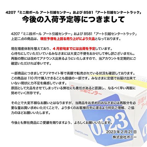 ジャン on Twitter RT pony co ltd 現在欠品中の商品についてのお知らせと今後の入荷について