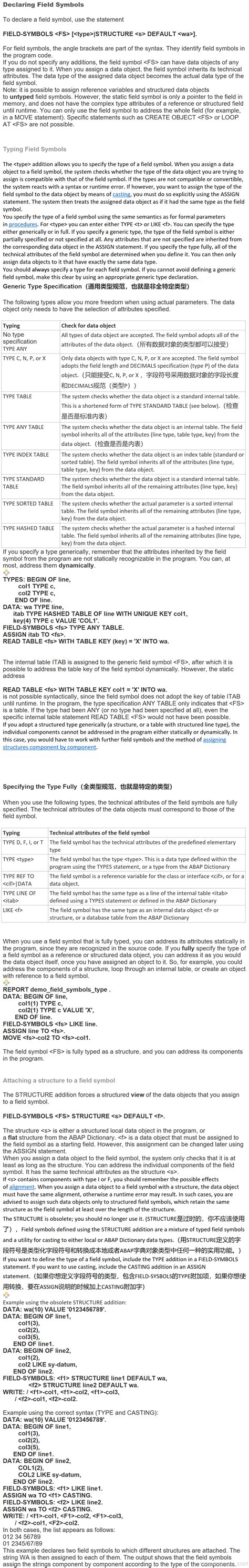 Abap 引用变量type Ref To 和字段符号field Symbols全集abap Type Ref To Csdn博客