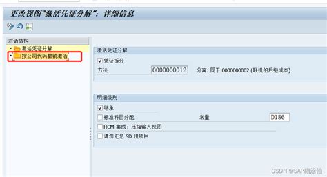 Sap消息号 Glt2076 Csdn博客