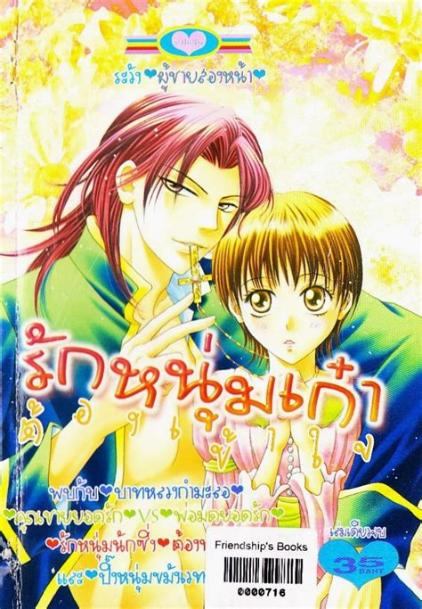 อ่านการ์ตูนออนไลน์ รักหนุ่มเก๋าต้องเข้าใจ