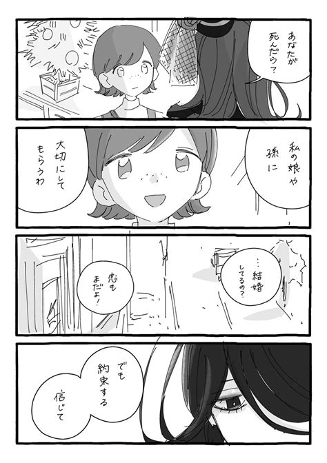 もしカバ moshikabaの漫画作品一覧 2ページ目