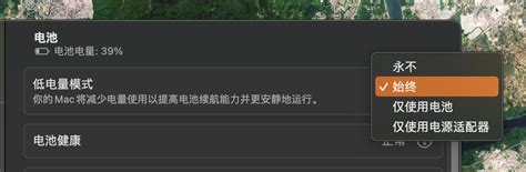 不明白低电量模式的3个选项的意思 Apple 社区