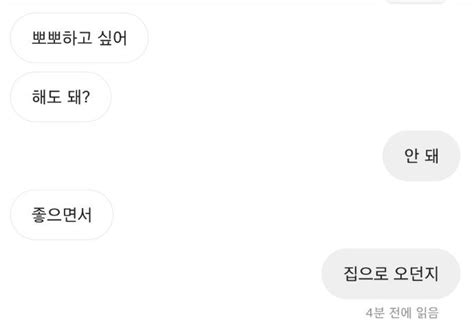 짤에 있는 지인 양님의 핀 첫사랑 인용구 사랑에 관한 인용구 웃긴 문자