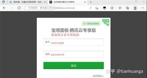 腾讯云 轻量应用服务器配置购买配置（图文详细教程） 知乎