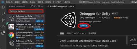 UnityのC エディタをVsCodeにして使う設定Windows編 電脳産物