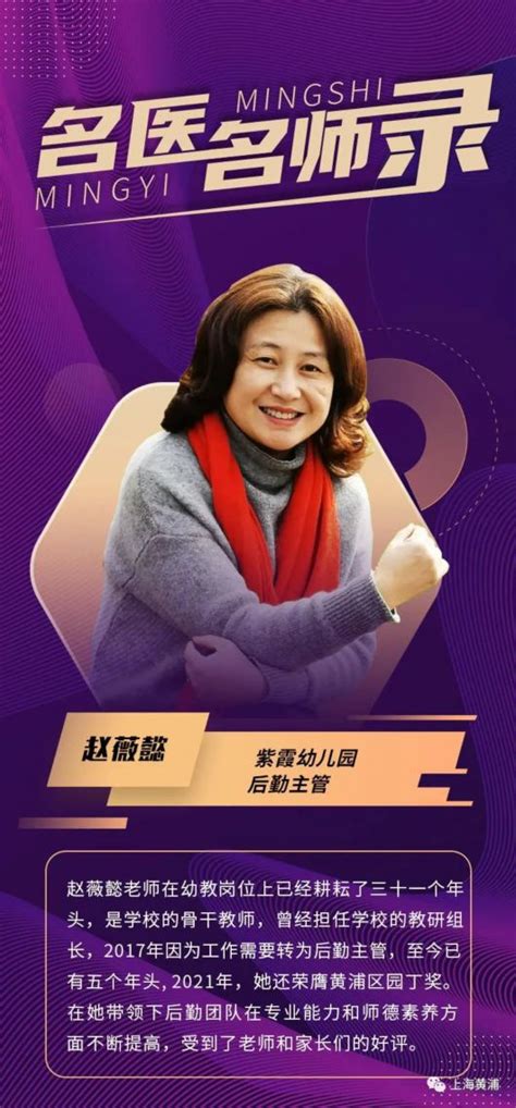 名医名师录丨这位后勤管家用朴实的行动享受默默奉献的那份美好
