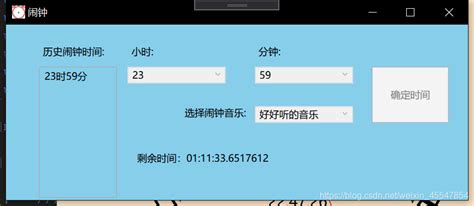 C Wpf动画，时钟程序源码分享闹钟程序源码分享wpf 倒计时5 4 3 2 1动画 Csdn博客