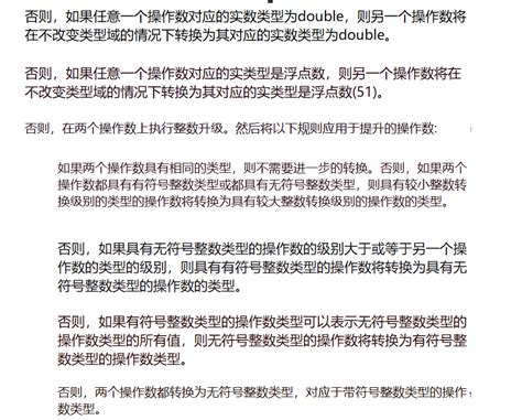 C语言自动类型转换：int型数据 Float数据 → Double型？纠正教材中的错误用法！所有的浮点数都会先转换为double类型再