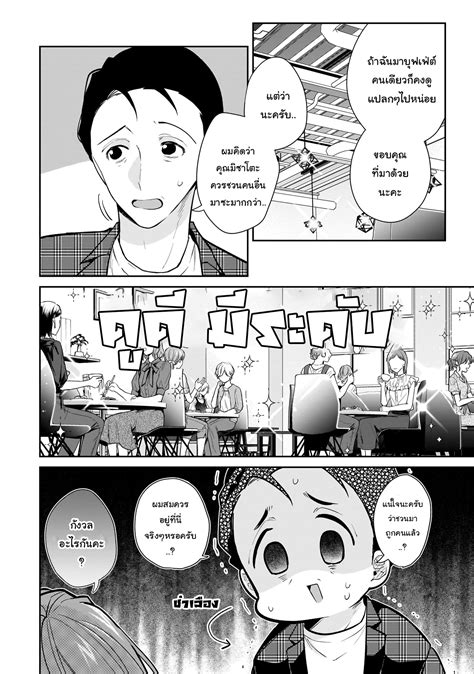 แปลเอื่อยเฉื่อยยย Added A New Photo แปลเอื่อยเฉื่อยยย