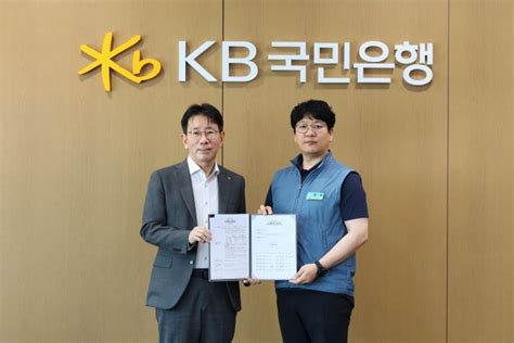 Kb국민은행 ‘저출생 극복 나섰다 직원 자녀 출생 및 육아 지원 대폭 확대 디지틀조선일보디조닷컴