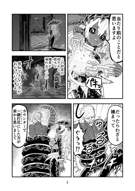 納豆まぜお On Twitter 毒沼に落とされたいじめられっ子が、毒蛇に転生して無双する話77（22） 毒蛇転生