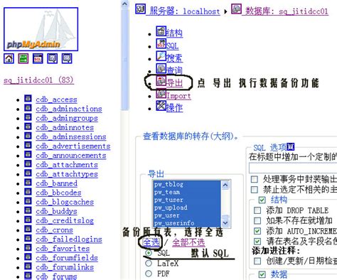 Mysql数据备份与恢复 Phpmyaadmin管理 Mysql数据备份与恢复 Phpmyaadmin管理