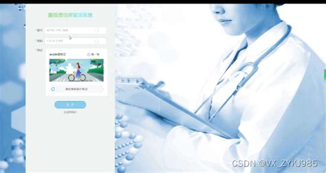 基于springboot的医院慢性病管理系统 计算机毕设源码35796慢病 源码 Csdn博客