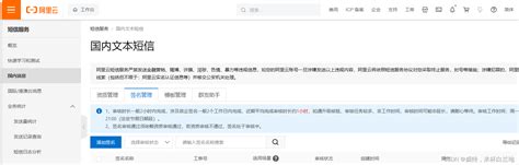 实现手机验证码注册功能 csdn博客
