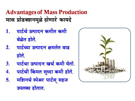 Limit Fit And Tolerance मराठी मध्ये 5 Advantages Of Mass Production