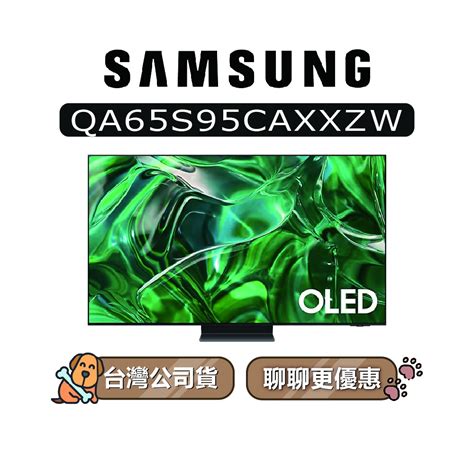 【可議】samsung 三星 65吋 65s95c Oled 4k 電視 S95c Qa65s95caxxzw 蝦皮購物