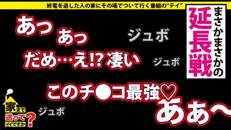 「家まで送ってイイですか？ Case 137 爆乳元年！シリーズ一番の爆乳！iカップキャバ嬢！！⇒顔よりもブラジャーの方がデカい！規格外のダイナマイトボディ！⇒爆乳で会話ができる！男を虜にする