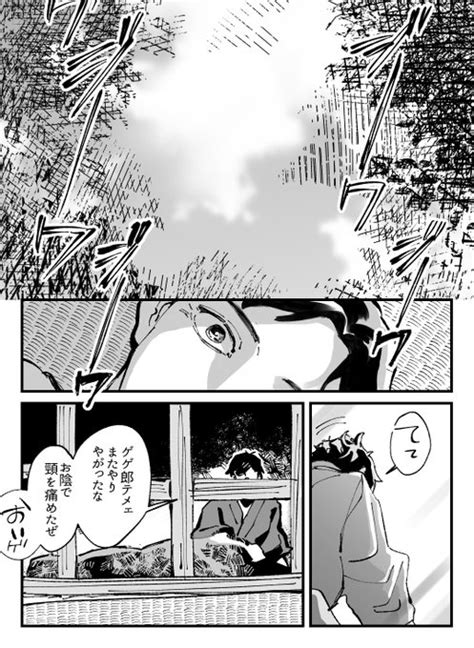 ゲ謎 父 水 父水 マンガ 続きマース オーマイ さんのマンガ ツイコミ 仮