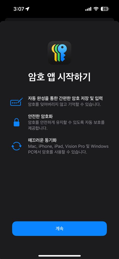 Ios 18 새로운 암호 앱 인터페이스 디지털 컴퓨터폰it 에펨코리아